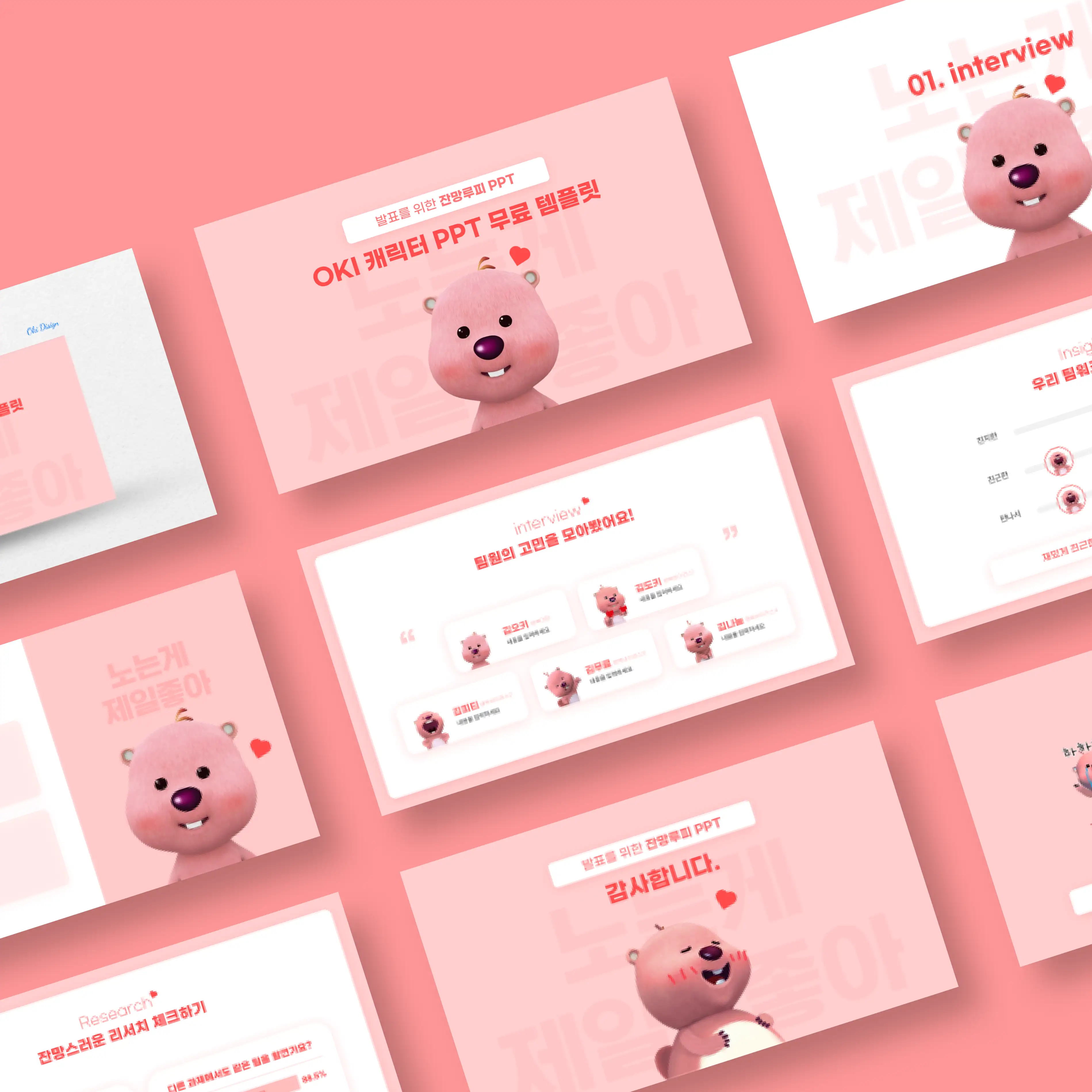 Ppt 캐릭터 Ppt 템플릿 공유 잔망루피 과제용 피피티 공유해요 By 옥이 포트폴리오 노트폴리오